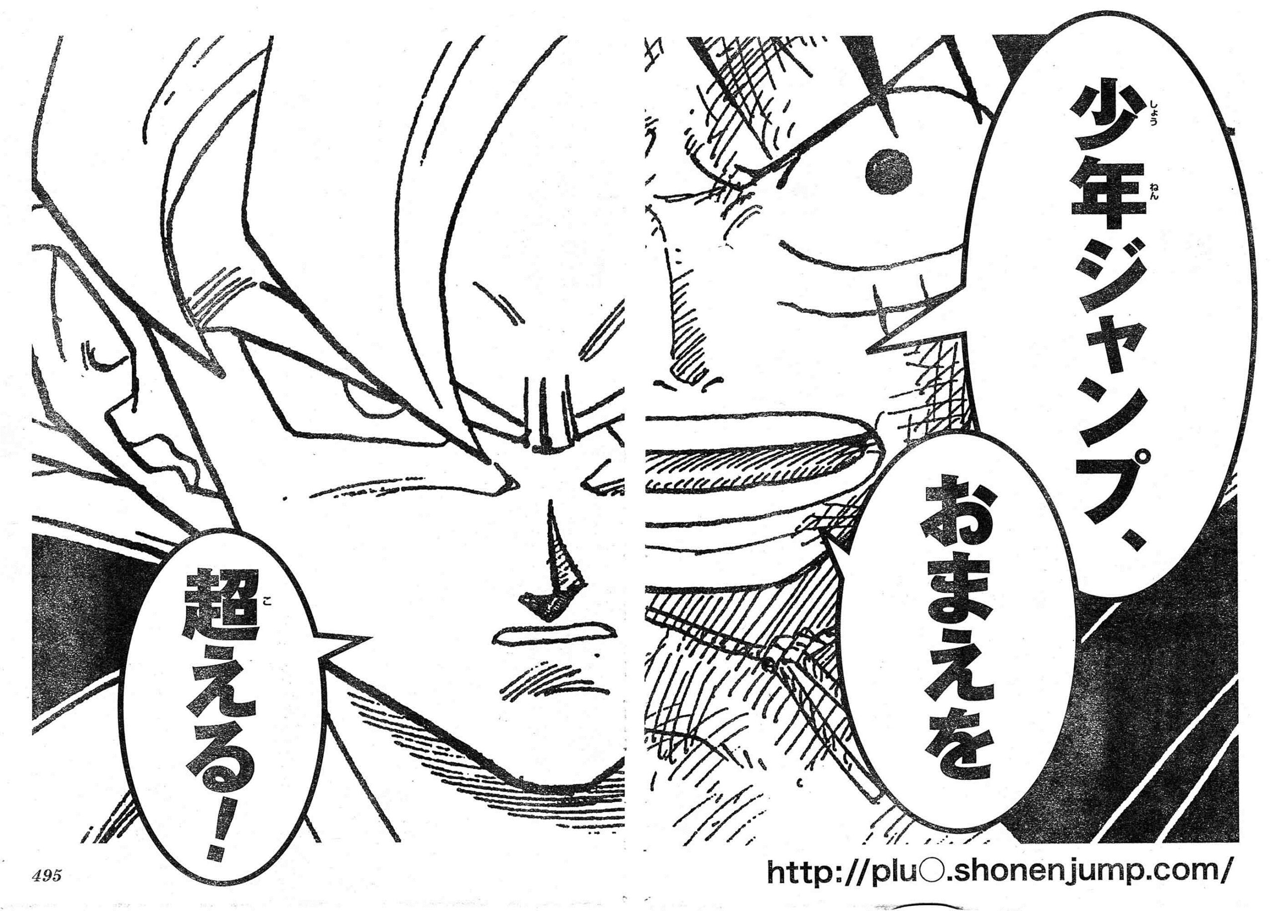 shonenjump42_db_onepiece - Kami Sama Explorer