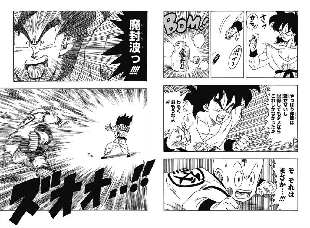 Último capítulo do mangá oficial do Yamcha! - Kami Sama Explorer