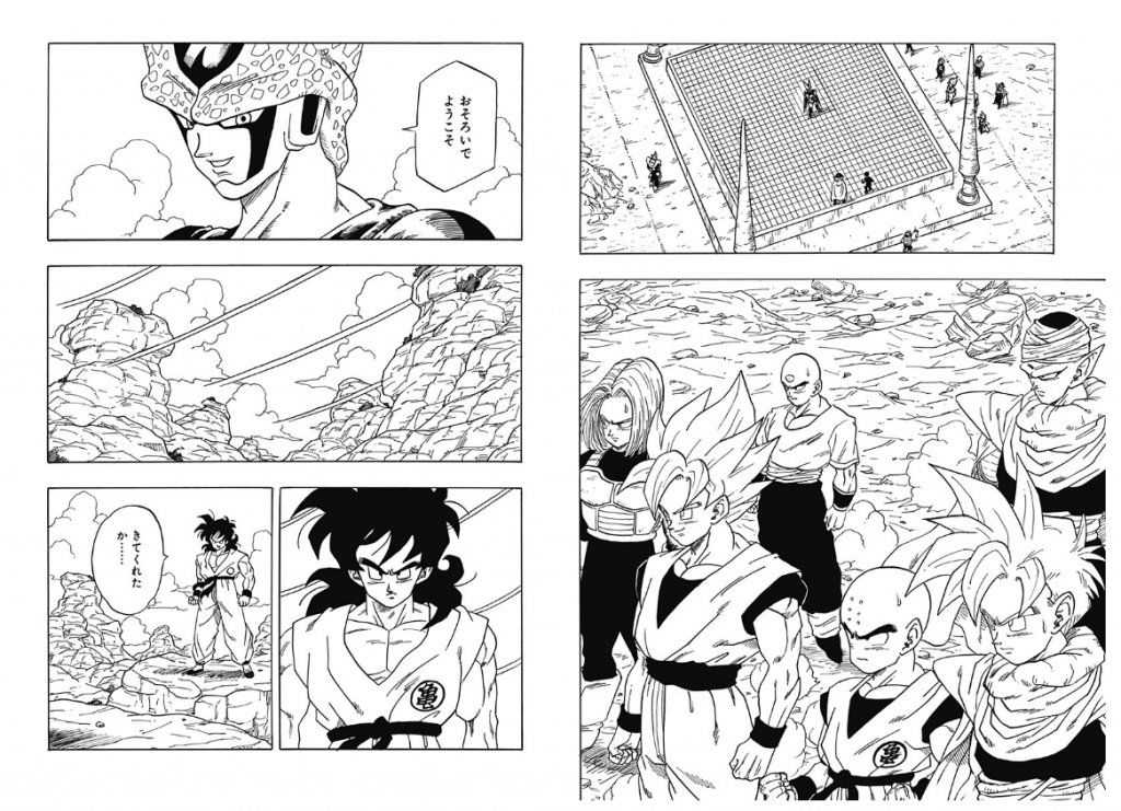 3 - Kami Sama Explorer