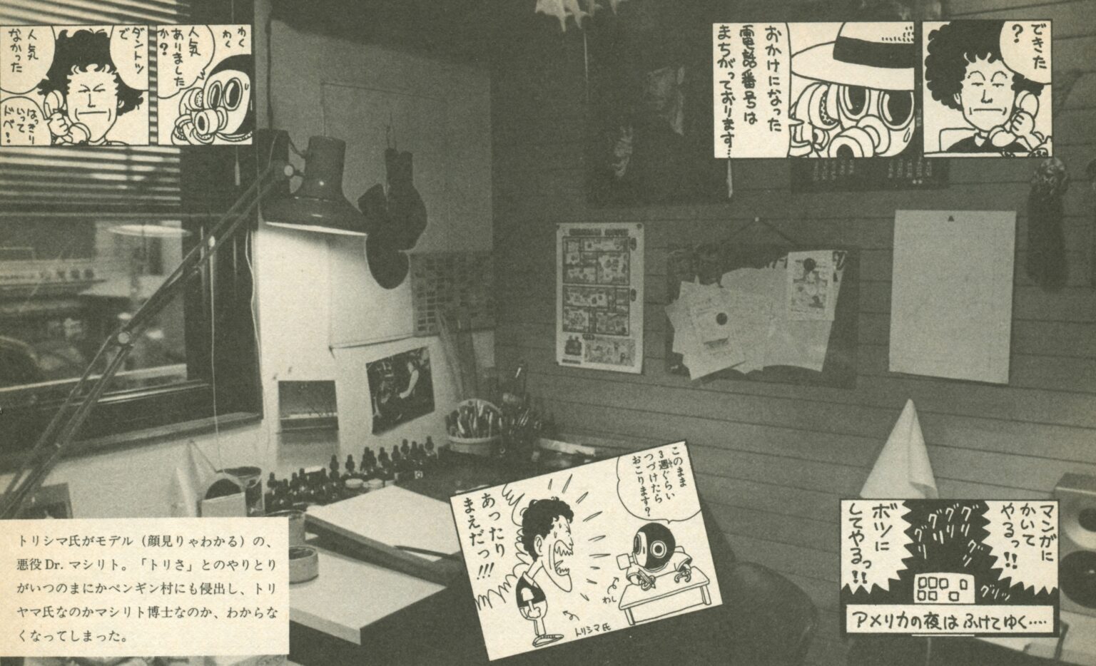 Entrevista com Akira Toriyama e Kazuhiko Torishima na COMIC BOX 11 ...