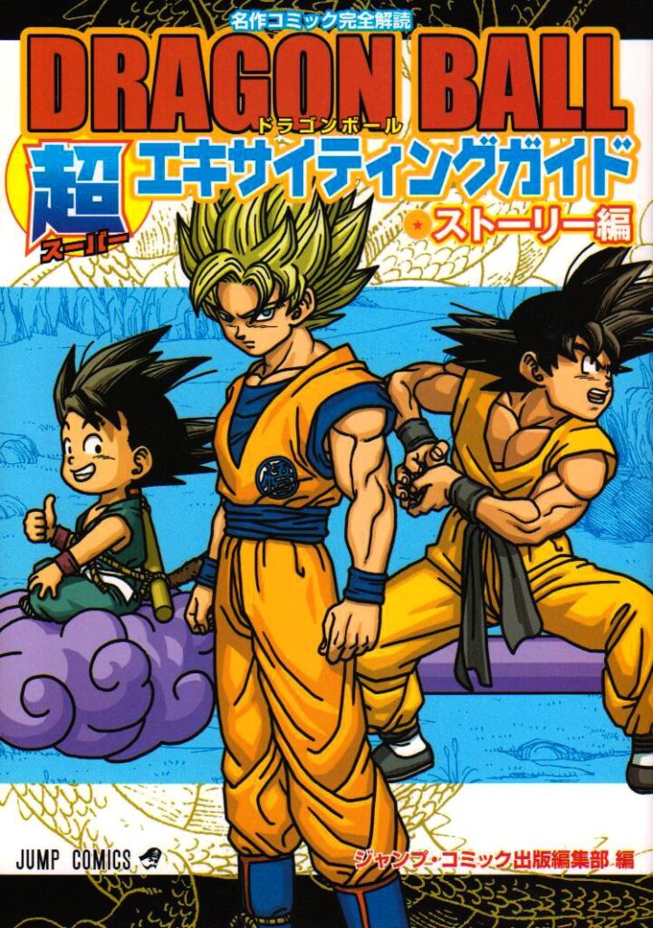 Comentários de Akira Toriyama nos guias Dragon Ball: Super Exciting ...