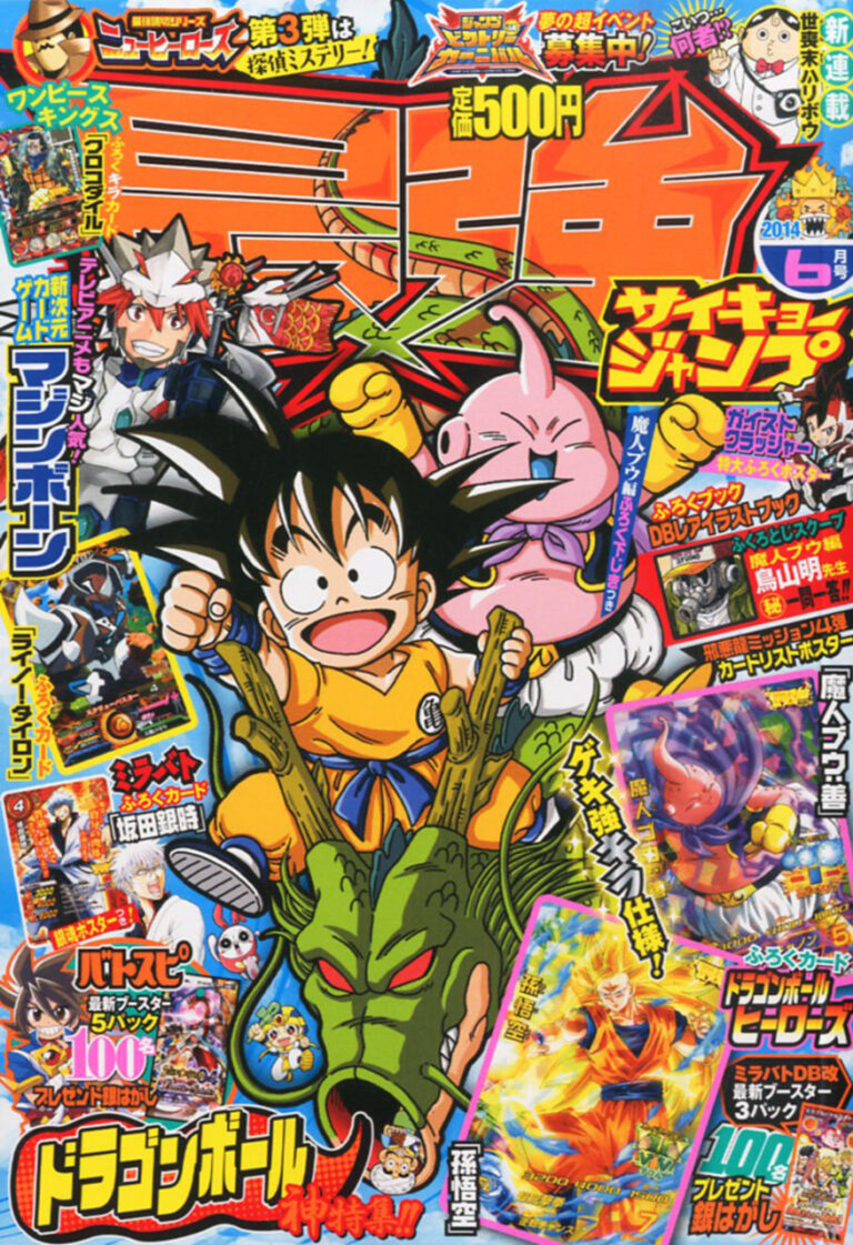 Akira Toriyama revela Doze Segredos da saga Boo - Saikyou Jump #6 de ...
