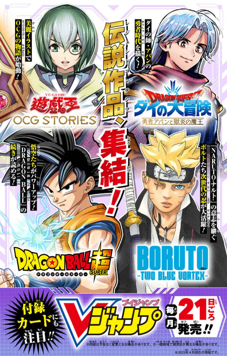 Dragon Ball Super pode retornar em Abril de 2025, segundo anúncio! - Kami Sama Explorer