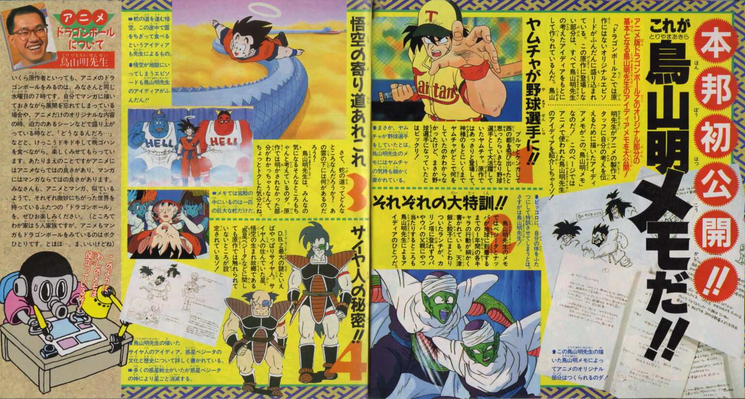 Ideias de Akira Toriyama para os fillers do anime de TV - DBZ Anime ...