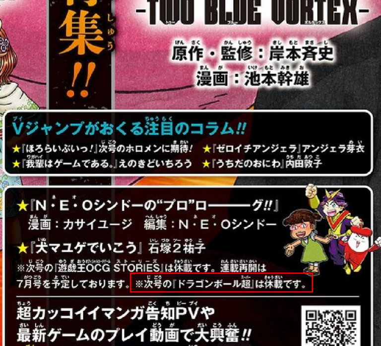 Dragon Ball Super pode retornar em Abril de 2025, segundo anúncio! - Kami Sama Explorer