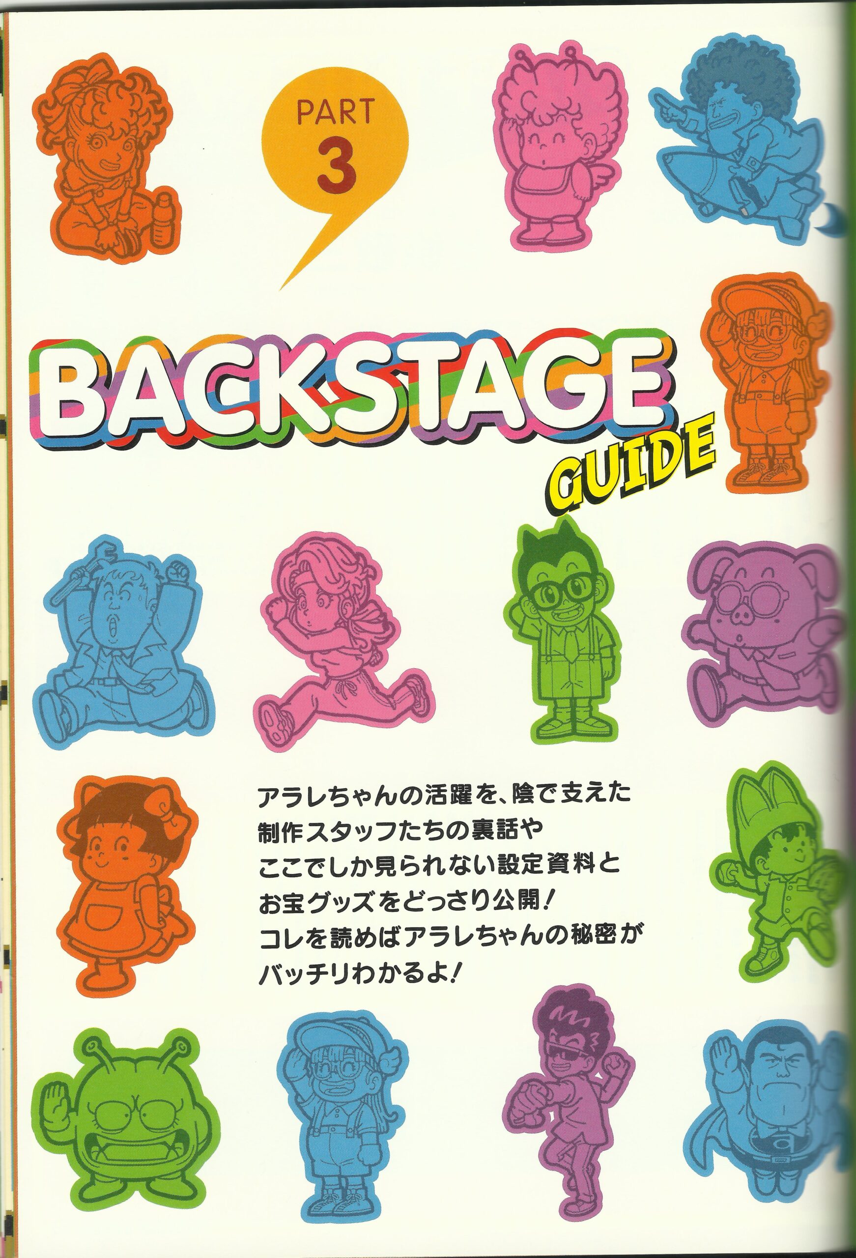 Dr. Slump & Arale-Chan Slump Box The Book, Hoyoyo Edition (2007 ...